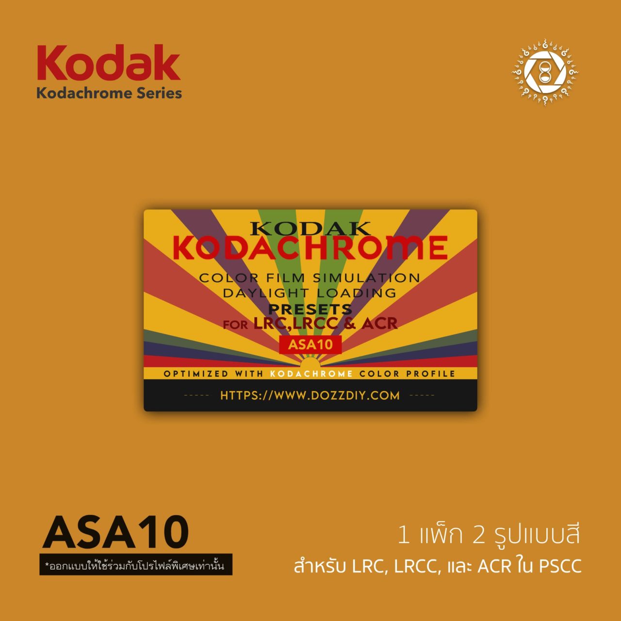 สินค้า Archive - DozzDIY